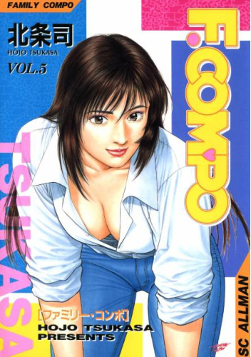 F.COMPO #5 - Tsukasa Hojo | Książka w Lubimyczytac.pl - Opinie, oceny, ceny