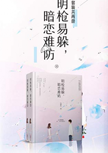 Love scenery / Good Day, Beautiful Scenery, Good Time - Yao Qiao ...